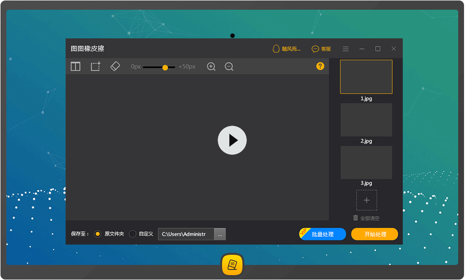 Store - Bitwar Watermark Expert